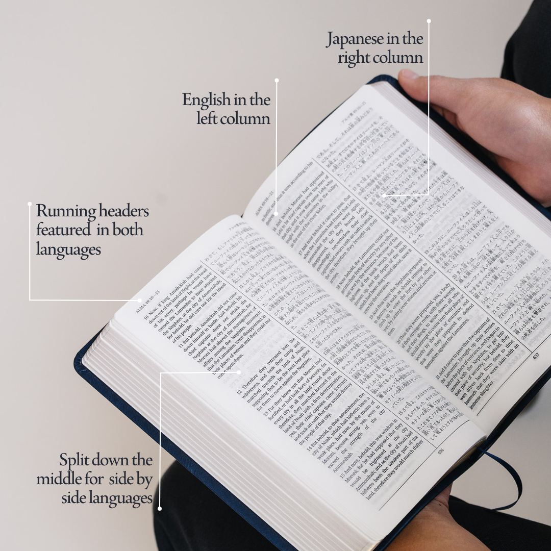 日本語 Japanese – Native Scripture
